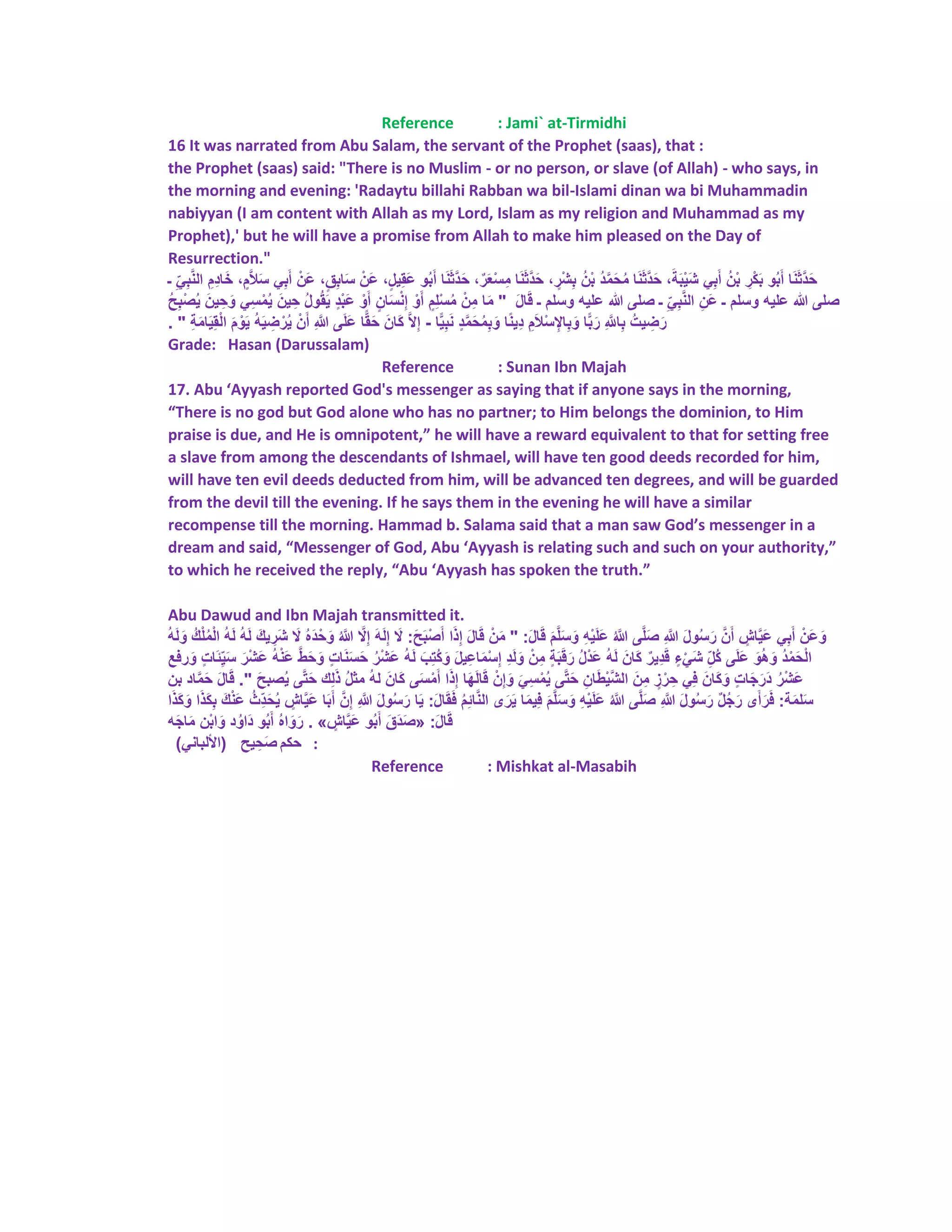 Dua and Dhikr from Sunnah and their Rewards (Chart (pdf) | PDF