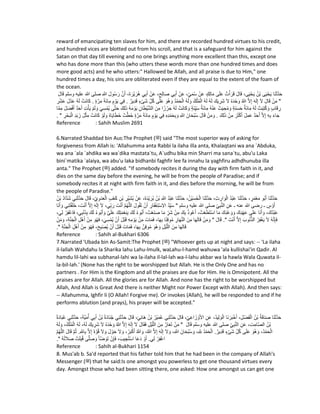Dua and Dhikr from Sunnah and their Rewards (Chart (pdf) | PDF