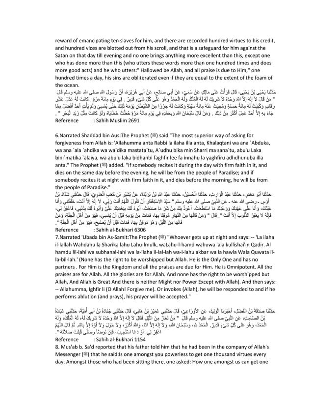 Dua and Dhikr from Sunnah and their Rewards (Chart (pdf) | PDF