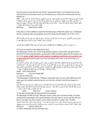 Dua and Dhikr from Sunnah and their Rewards (Chart (pdf) | PDF