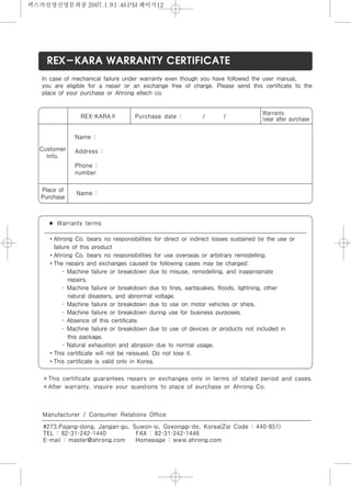 Rex karaⅱ eng | PDF