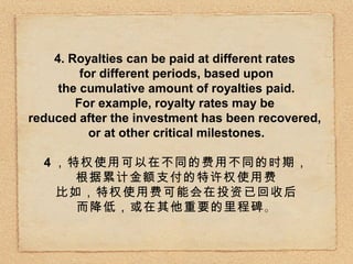 Royalties Presentation - Company View | PPT