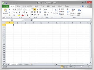 RExcelの紹介 | PDF