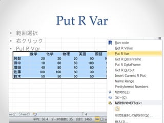 Kashiwa.R #5 RExcel | PDF