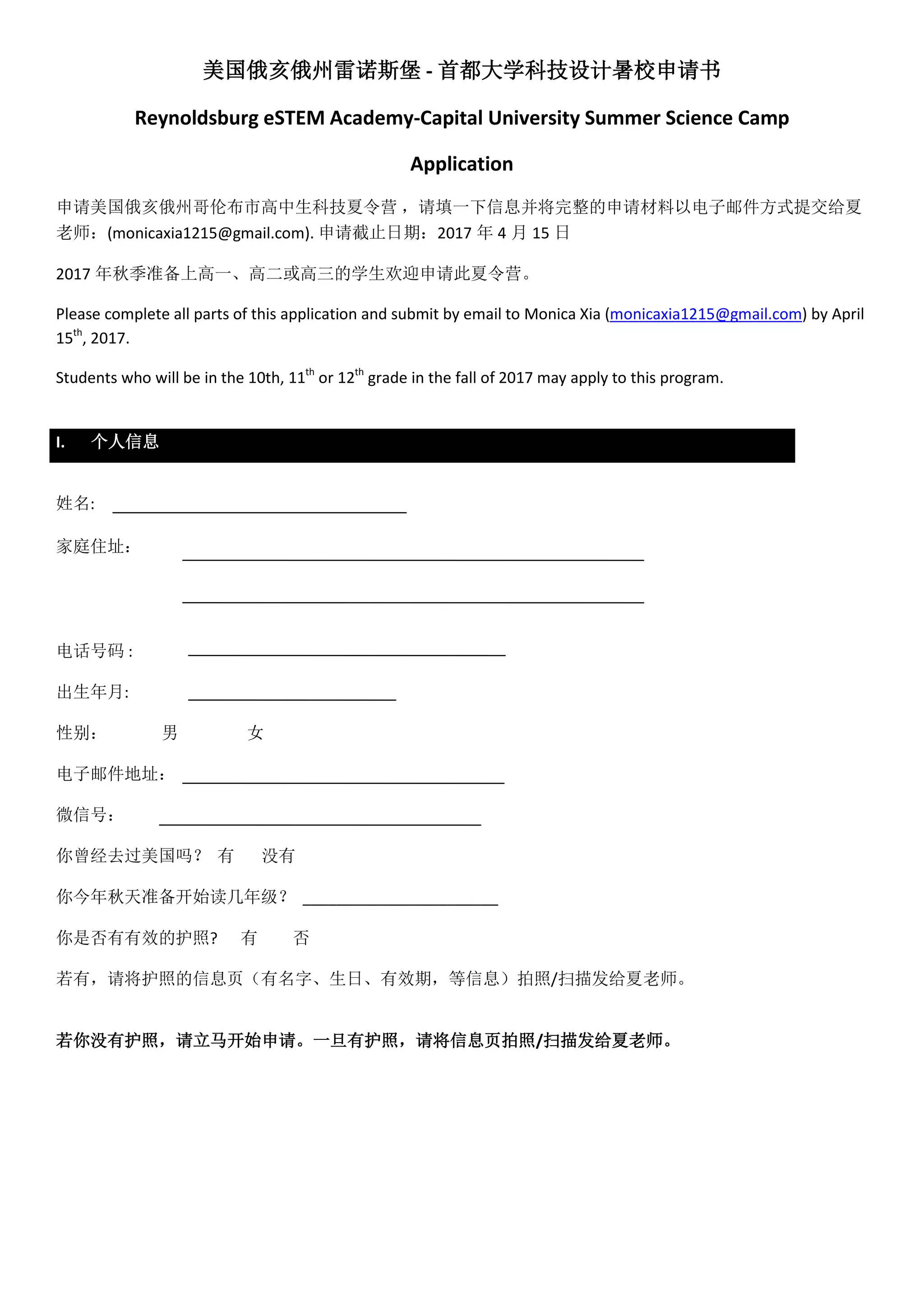 Reynoldsburg eSTEM Academy & Capital University Summer Science Camp | PPT