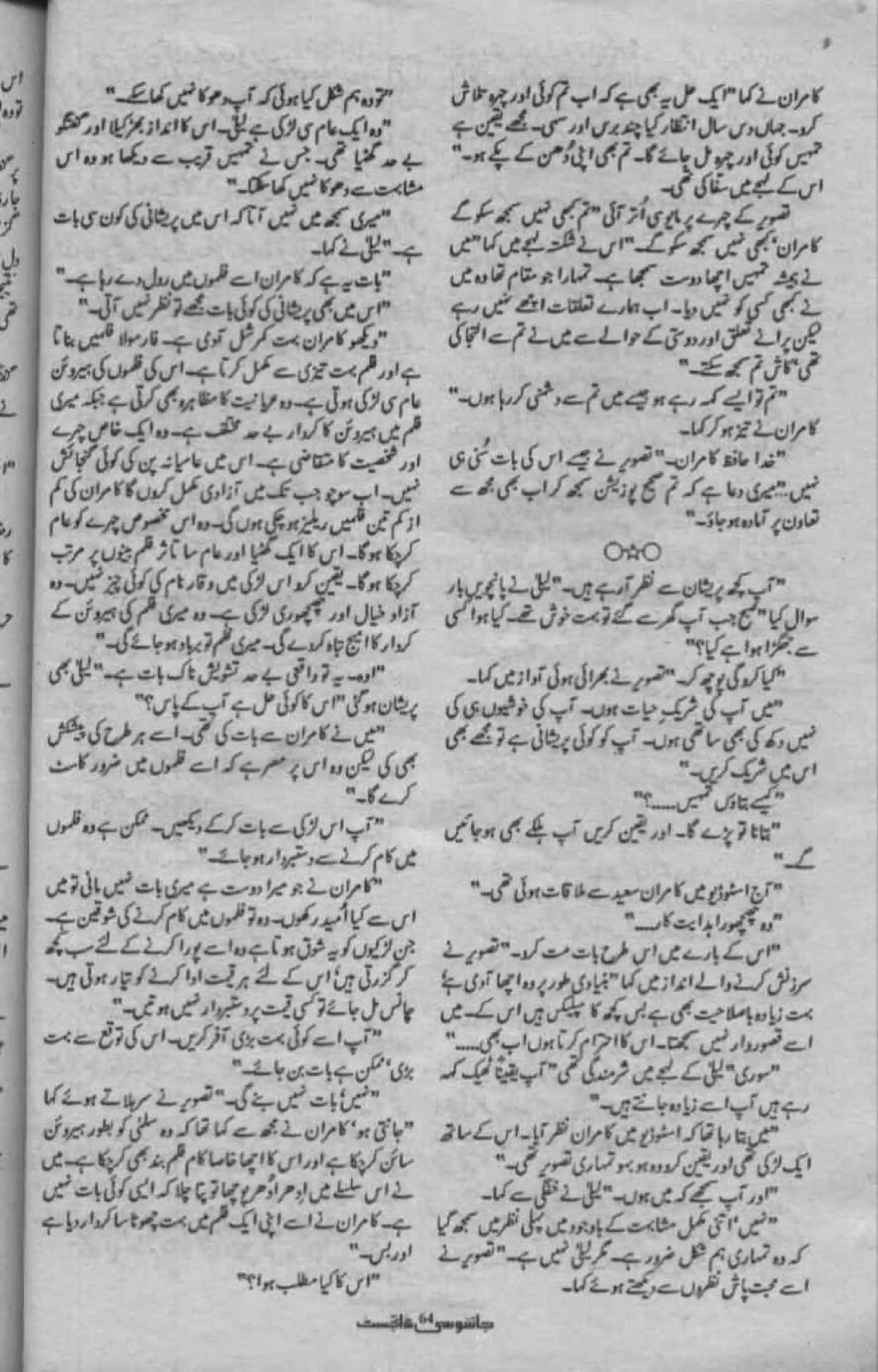 Reza Reza by Aleem-ul-Haq Haqqi.pdf