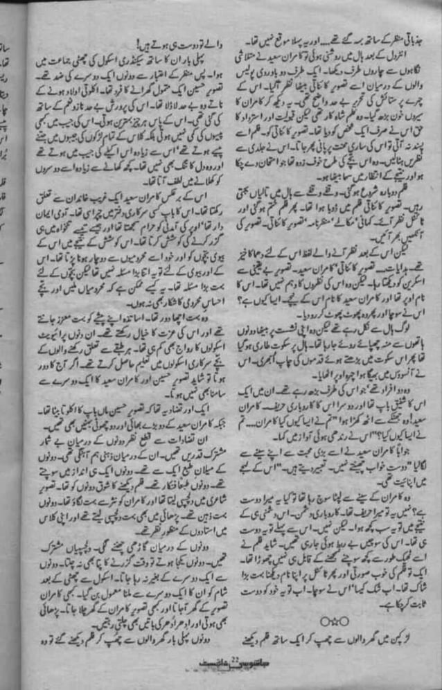 Reza Reza by Aleem-ul-Haq Haqqi.pdf
