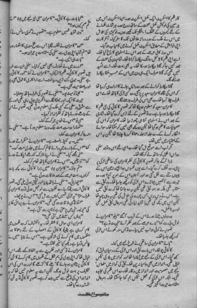Reza Reza by Aleem-ul-Haq Haqqi.pdf