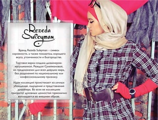 Rezeda suleyman общая презентация компании | PDF