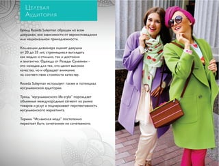 Rezeda suleyman общая презентация компании | PDF