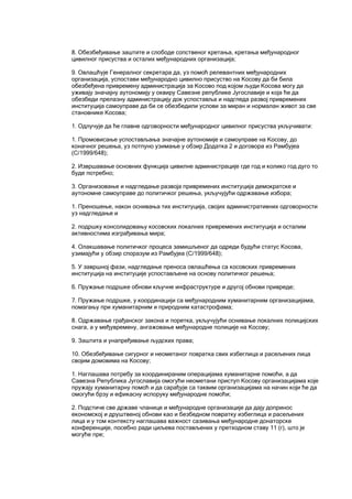 Rezolucija SB UN 1244 | PDF