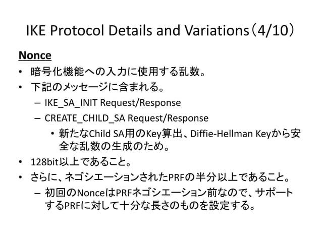Rfc5996(internet key exchange protocol version 2 (ik ev2)) | PPT