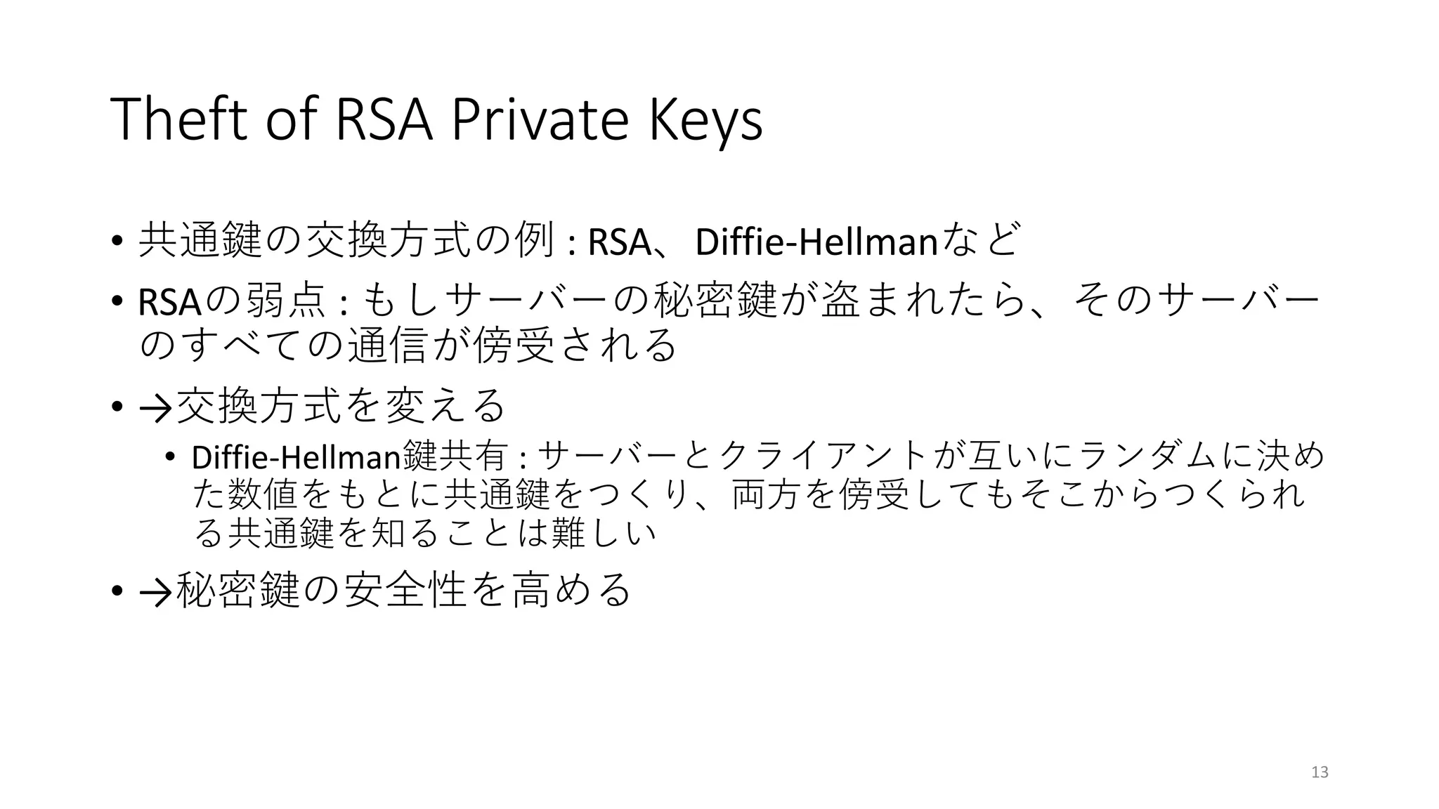 RFC 7457 Summarizing Known Attacks on Transport Layer Security (TLS ...