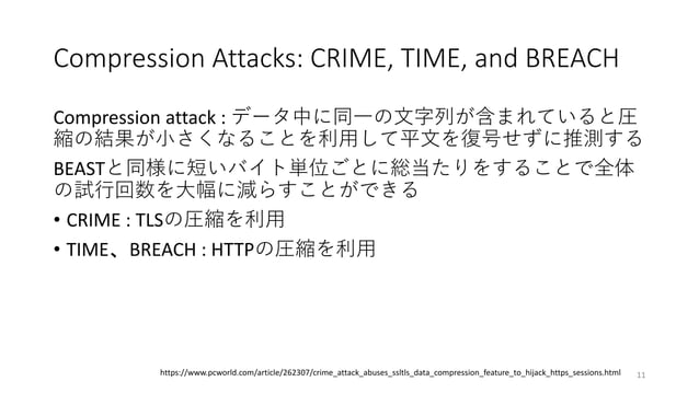RFC 7457 Summarizing Known Attacks on Transport Layer Security (TLS ...