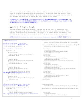 RFC7951(JSON Encoding of Data Modeled with YANG)の勉強資料 | PDF