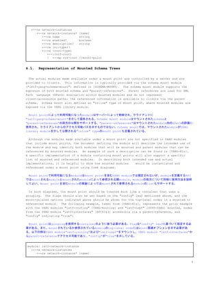 RFC8340(YANG Tree Diagrams)の勉強資料 | PDF