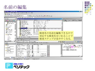 Rfid Tester Test Stand | PPT