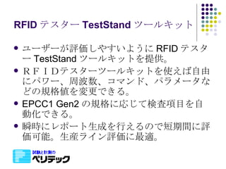 Rfid Tester Test Stand | PPT