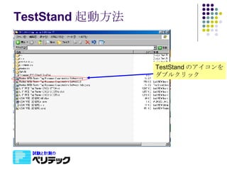 Rfid Tester Test Stand | PPT