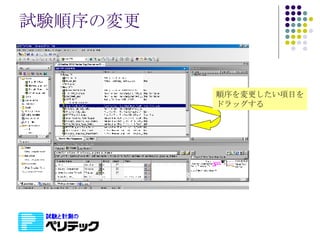 Rfid Tester Test Stand | PPT