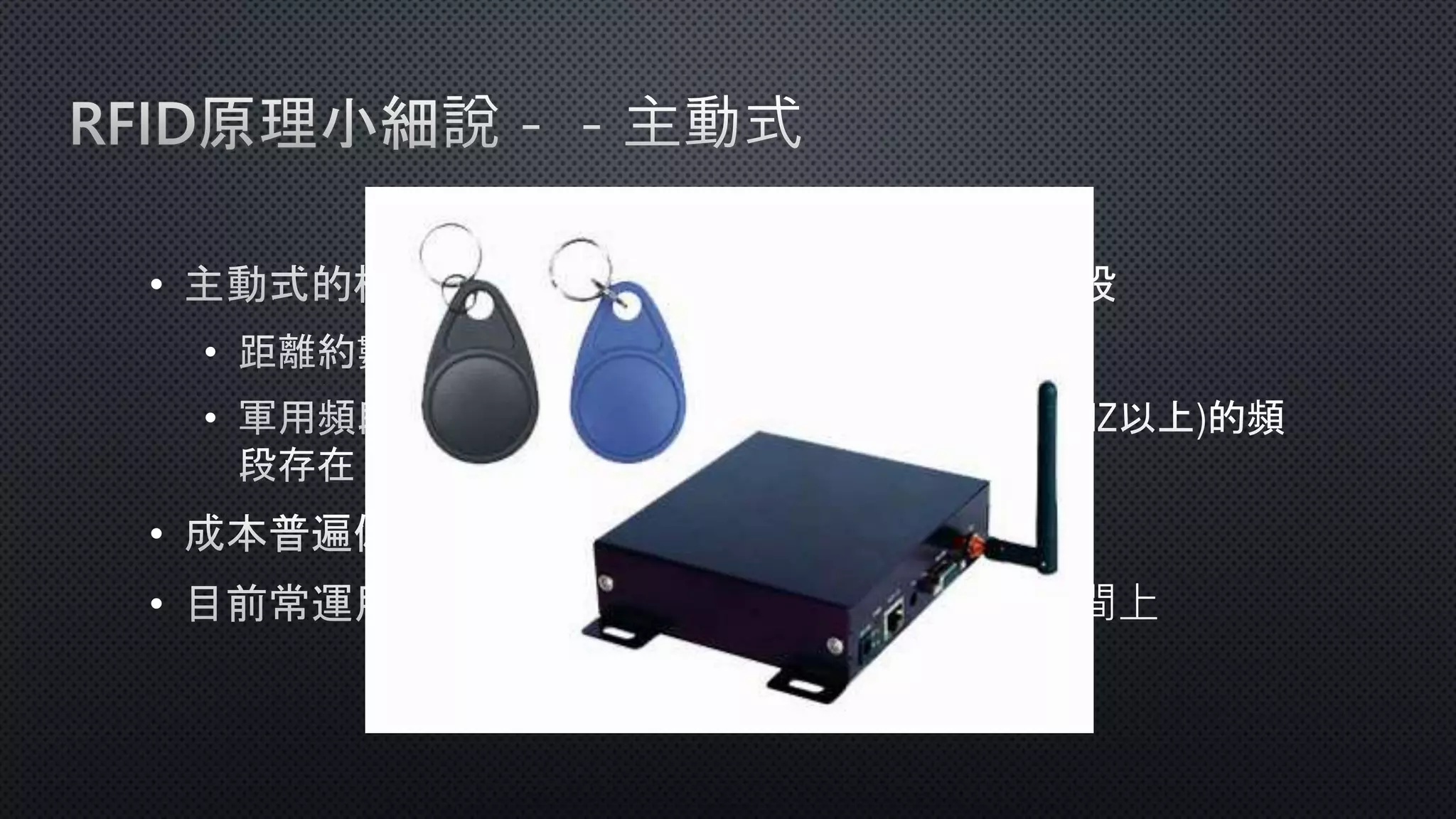 Rfid basic concept | PPT