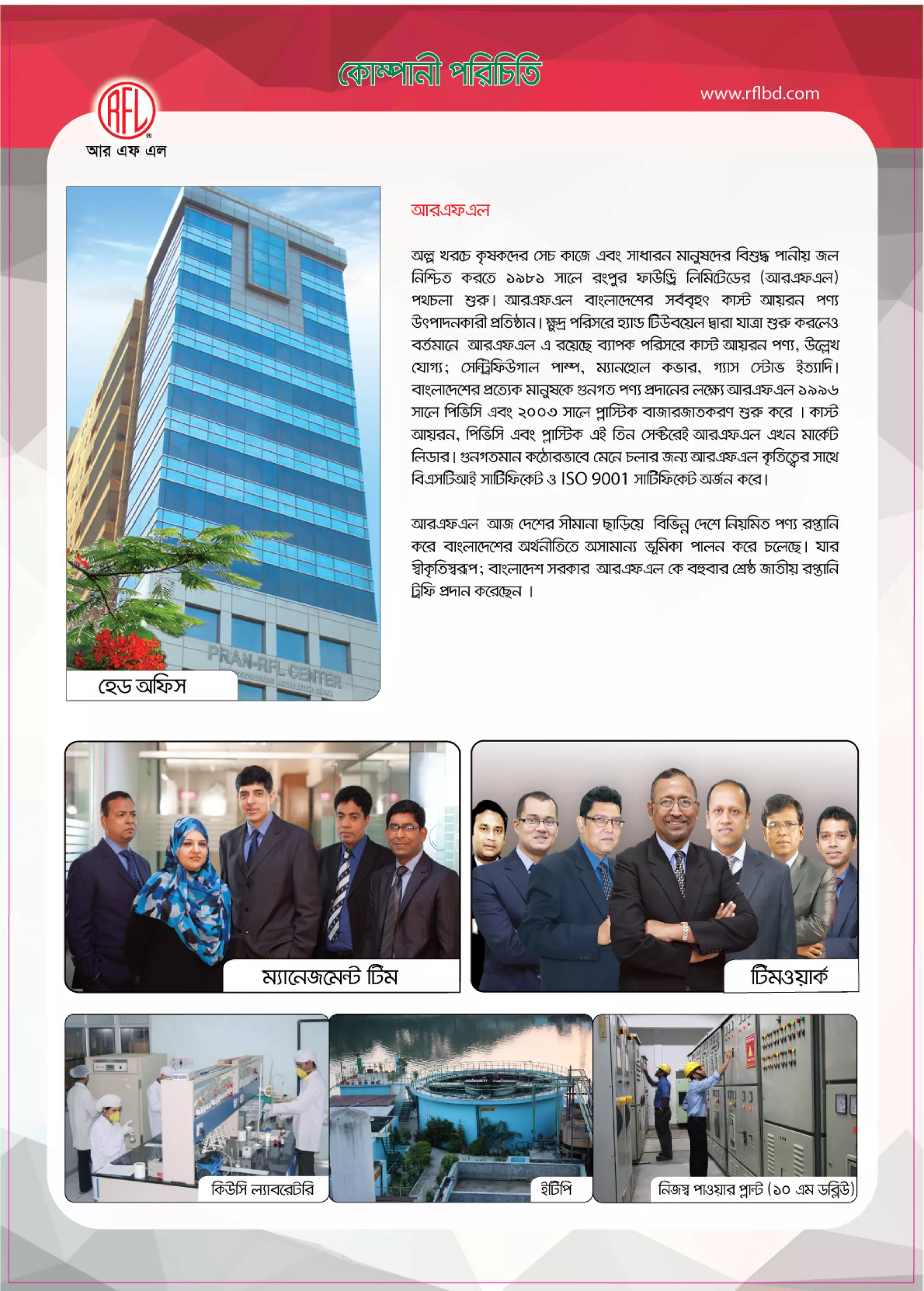 Rfl catalogue for Business | PDF