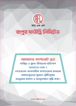 Rfl catalogue for Business | PDF