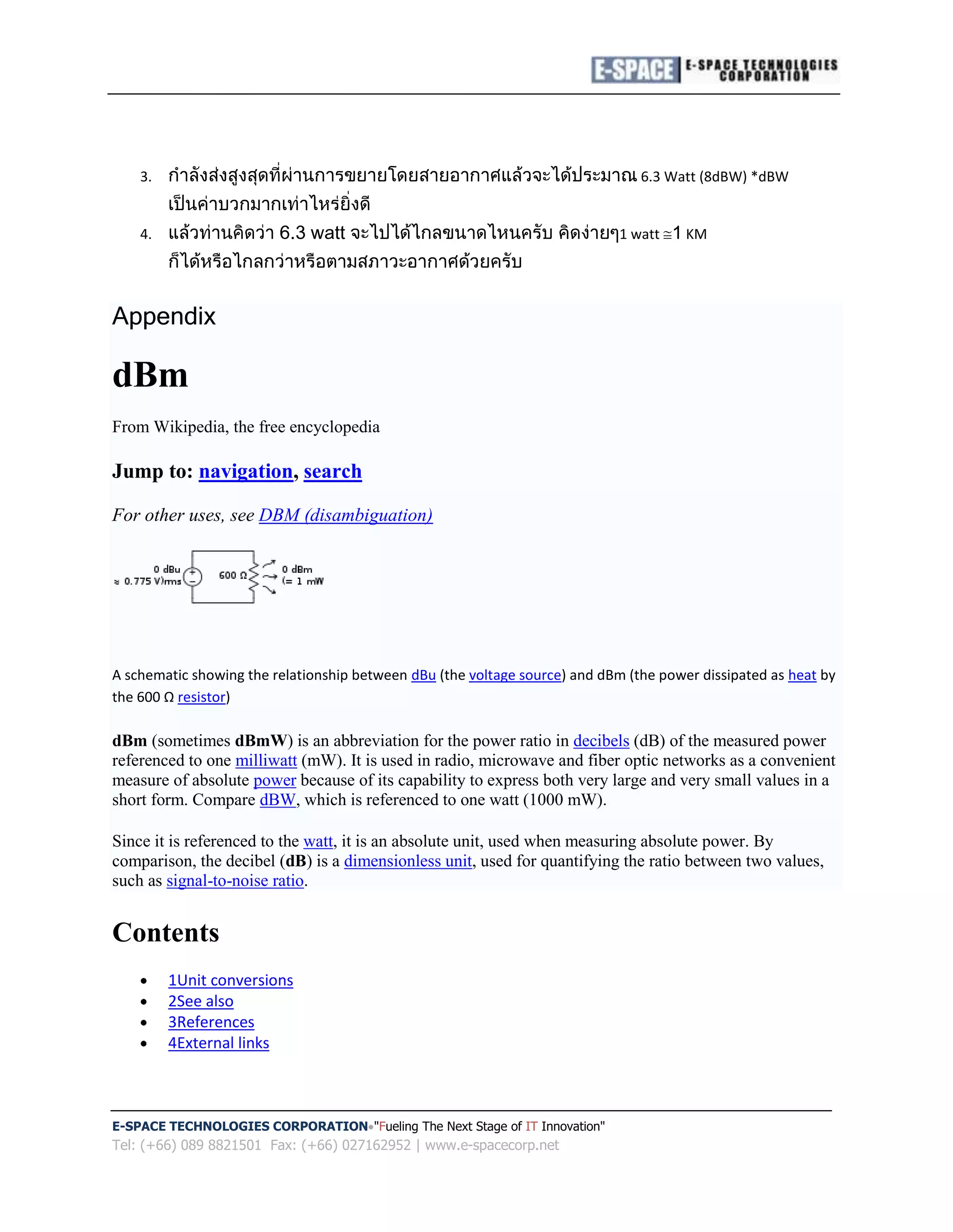 คำนวณกำลังส่ง (RF power) ของ access point,wrt และ อัตราการขยายสัญญาณที่ ...