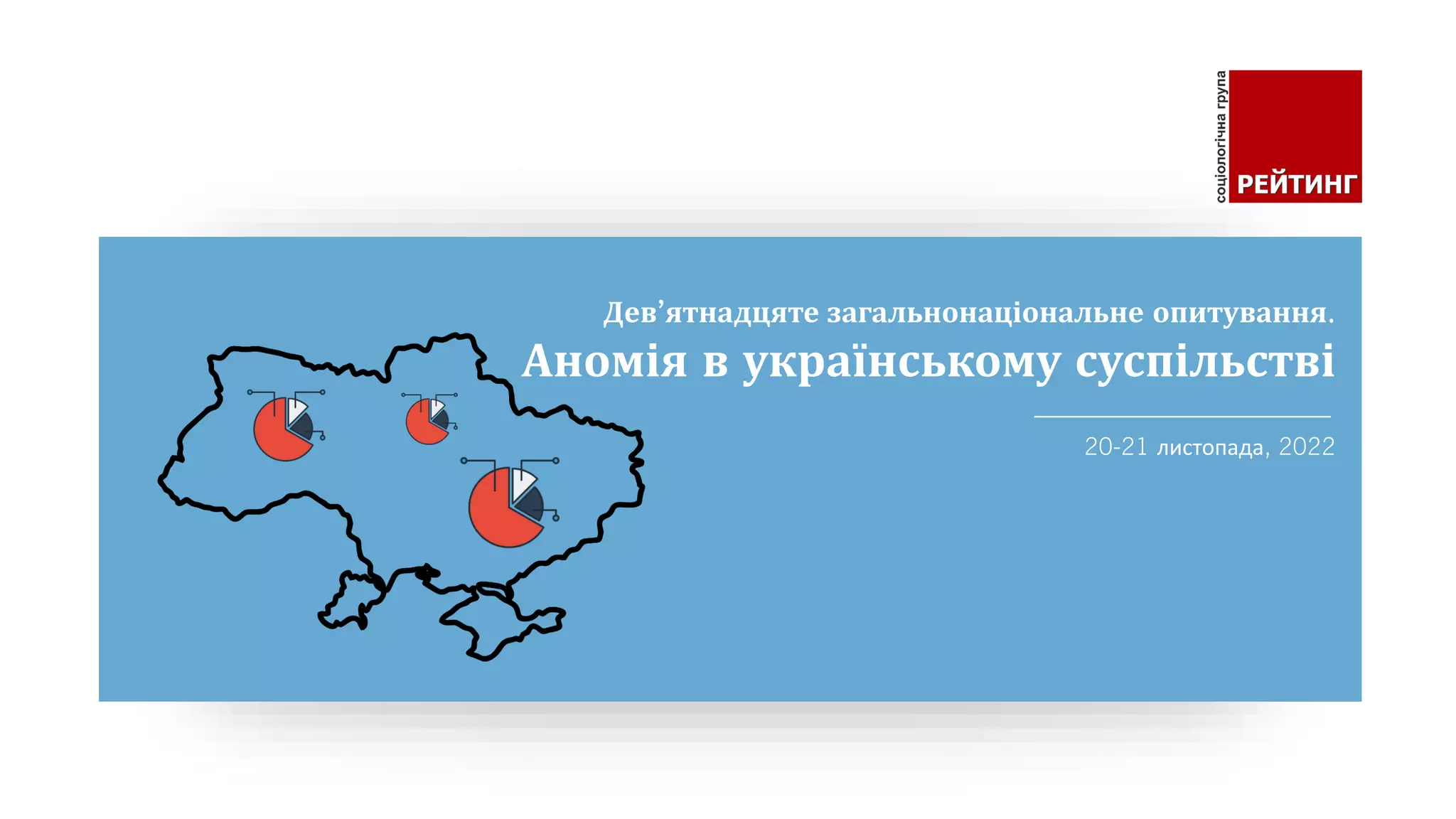 RG_Anomie_CATI_1000_122022_press.pdf | Free Download