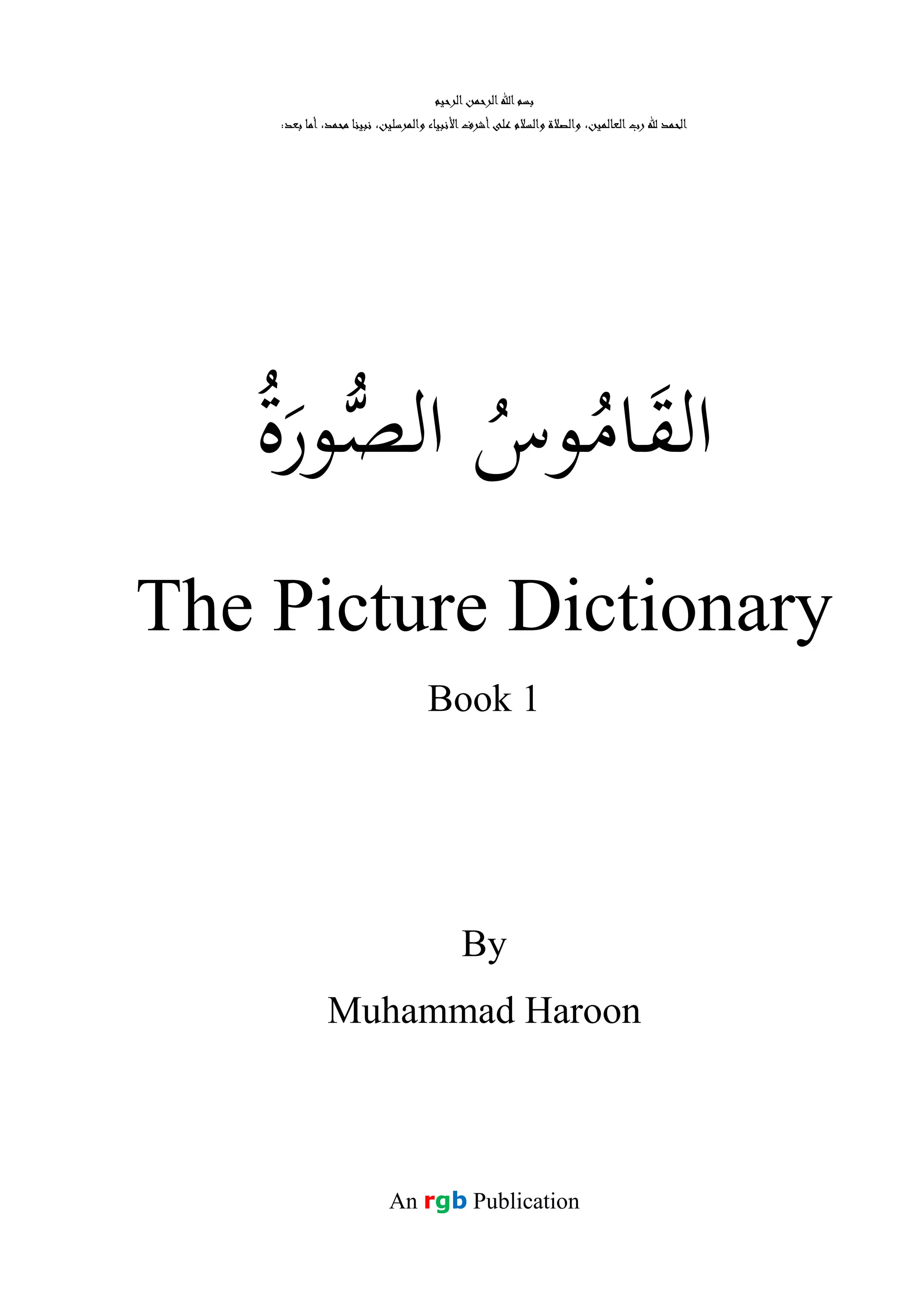 The Picture Dictionary | PDF