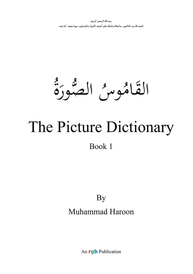 The Picture Dictionary | PDF