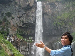 RGB Color Strike Game @ ABPro2014 | PPT