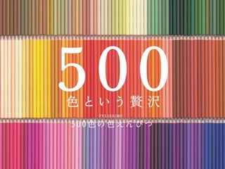 RGB Color Strike Game @ ABPro2014 | PPT