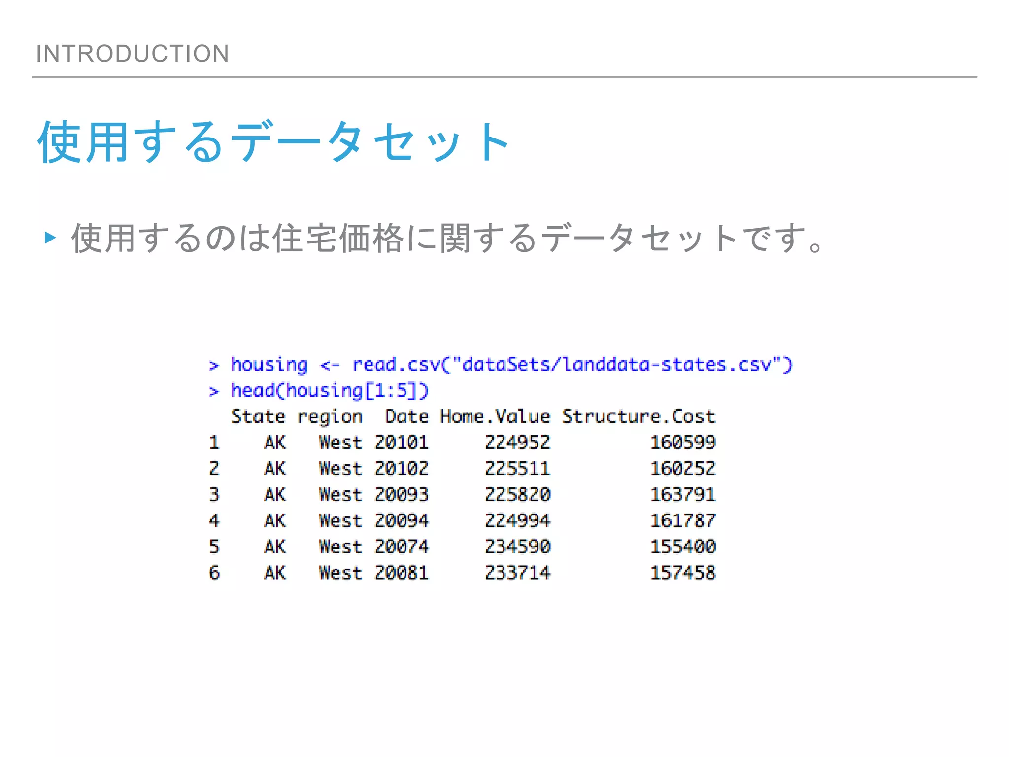 Introduction to R Graphics with ggplot2 #1 | PPTX