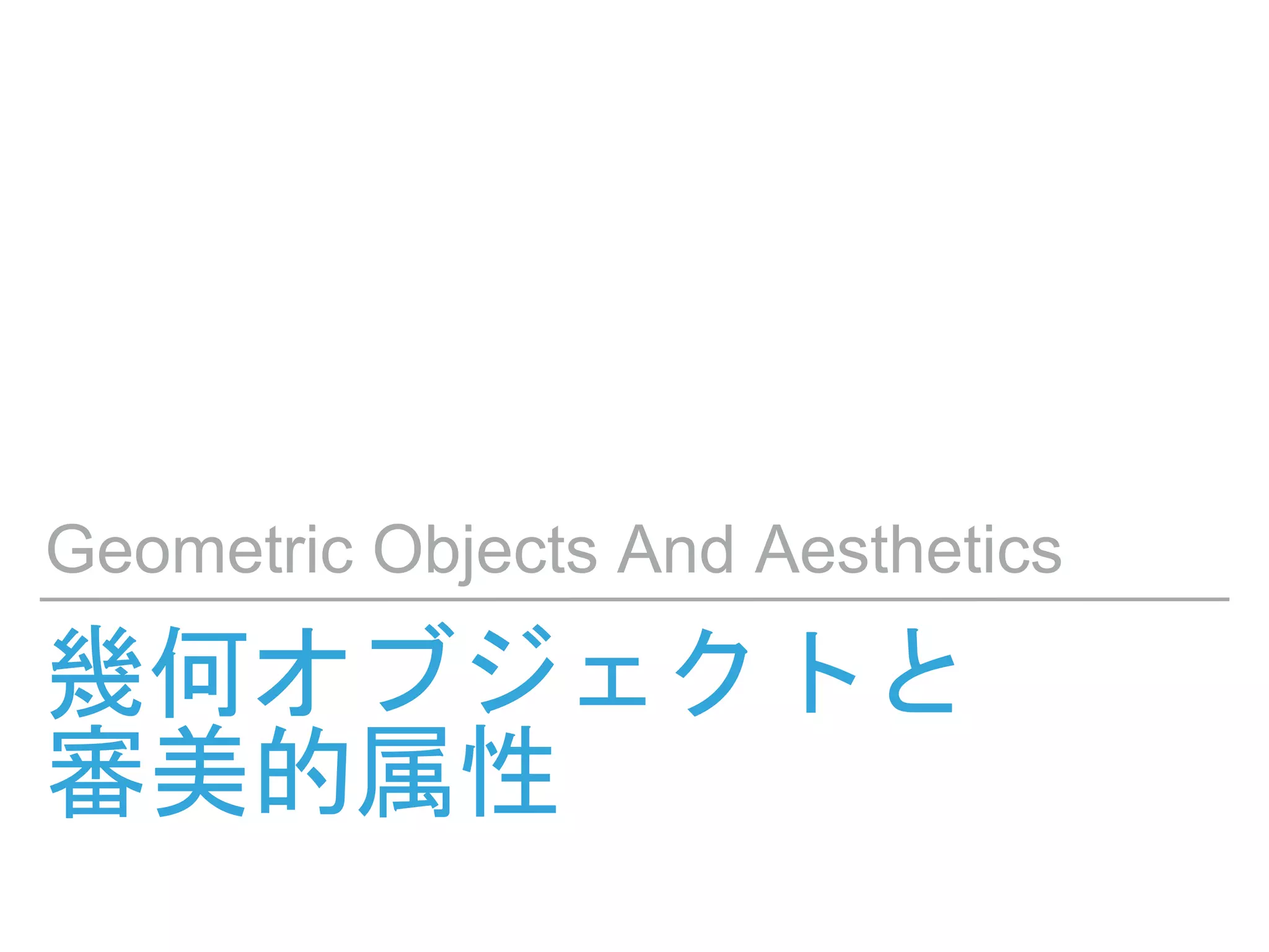 Introduction to R Graphics with ggplot2 #1 | PPTX