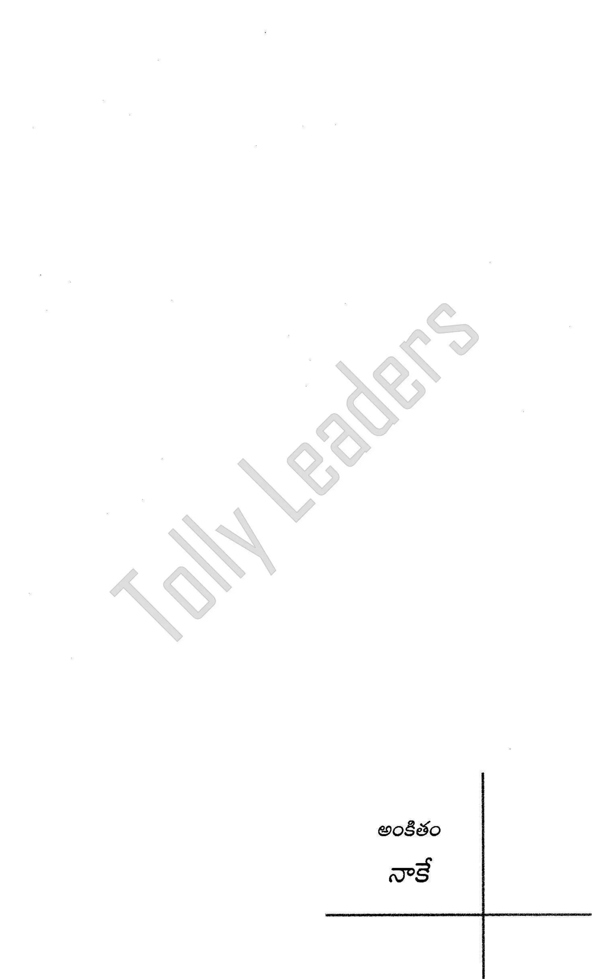 RGV Naa Istam - Part1 | PDF