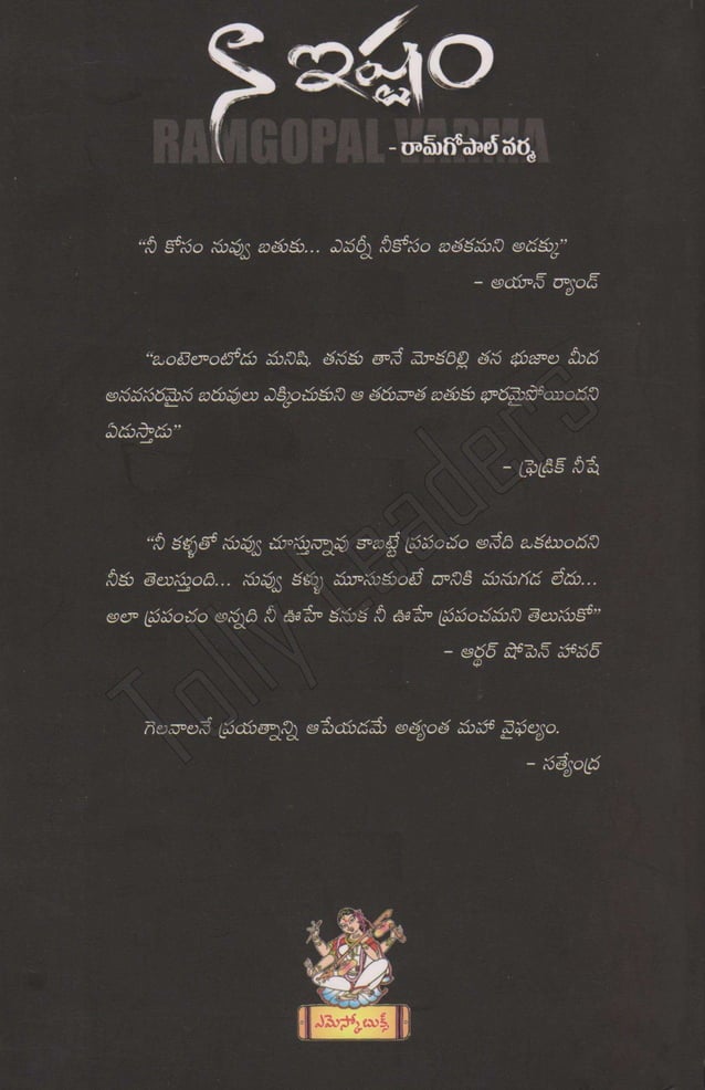 RGV Naa Istam - Part1 | PDF