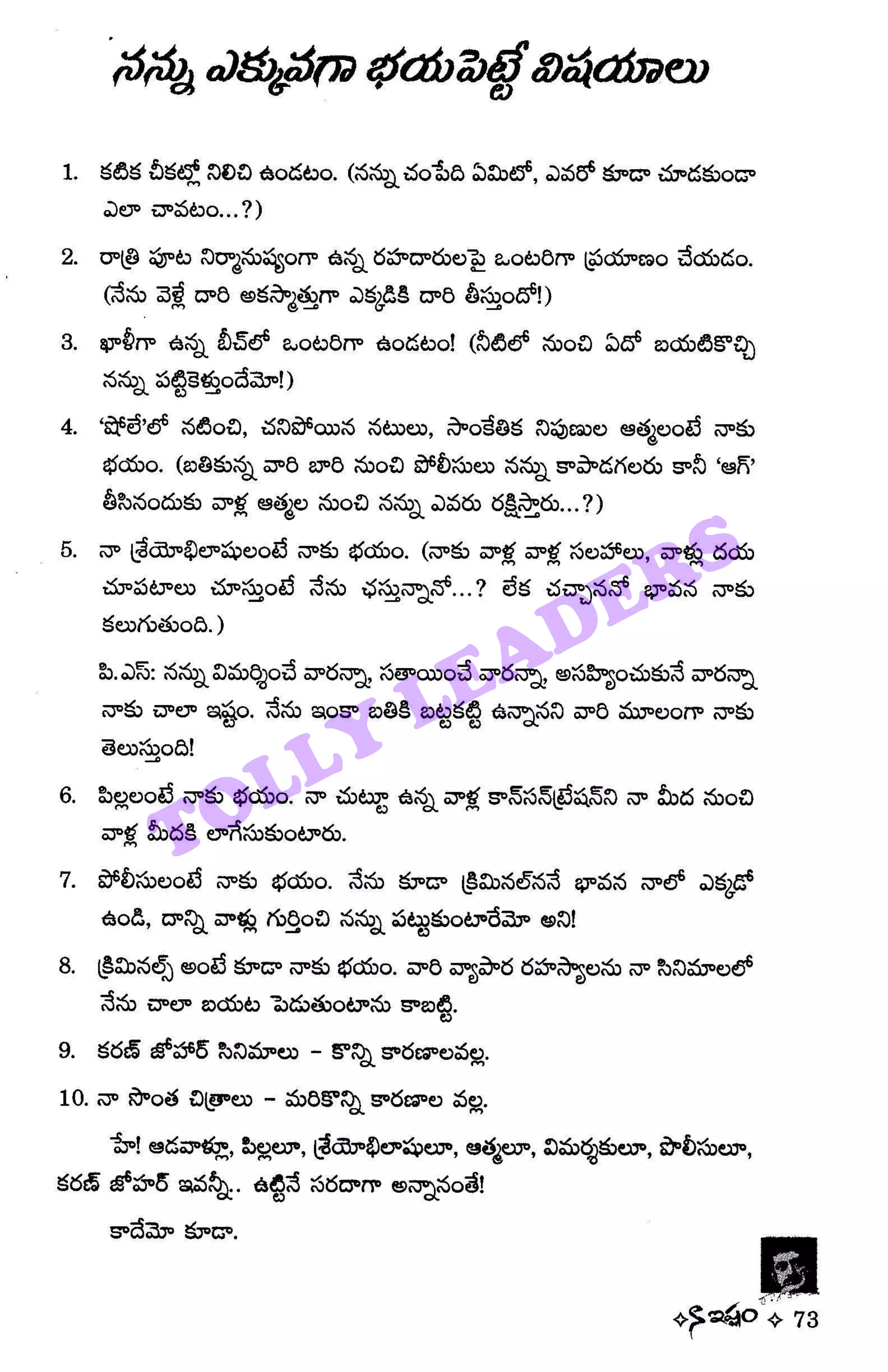 RGV Naa Istam - Part2 | PDF