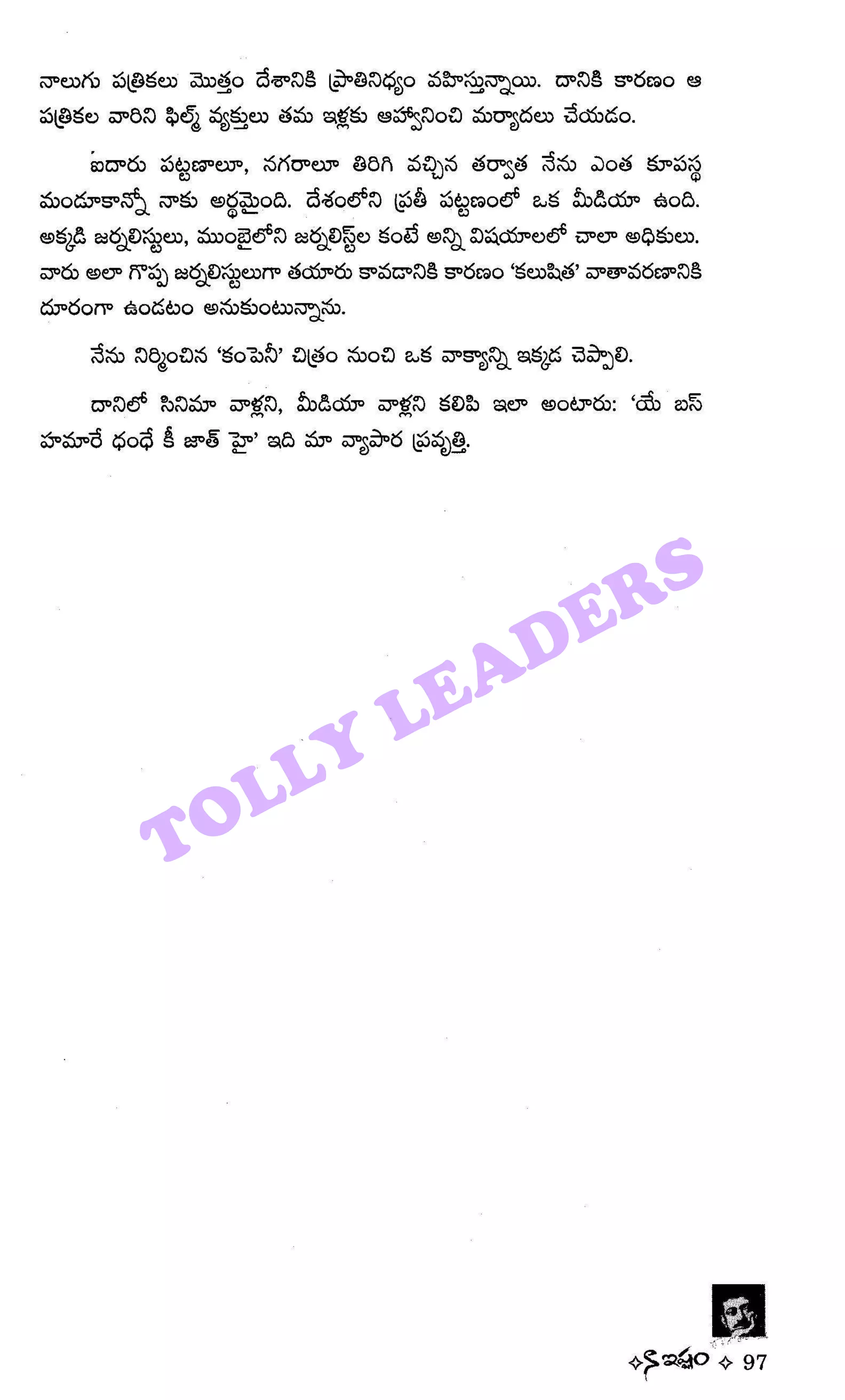 RGV Naa Istam - Part2 | PDF