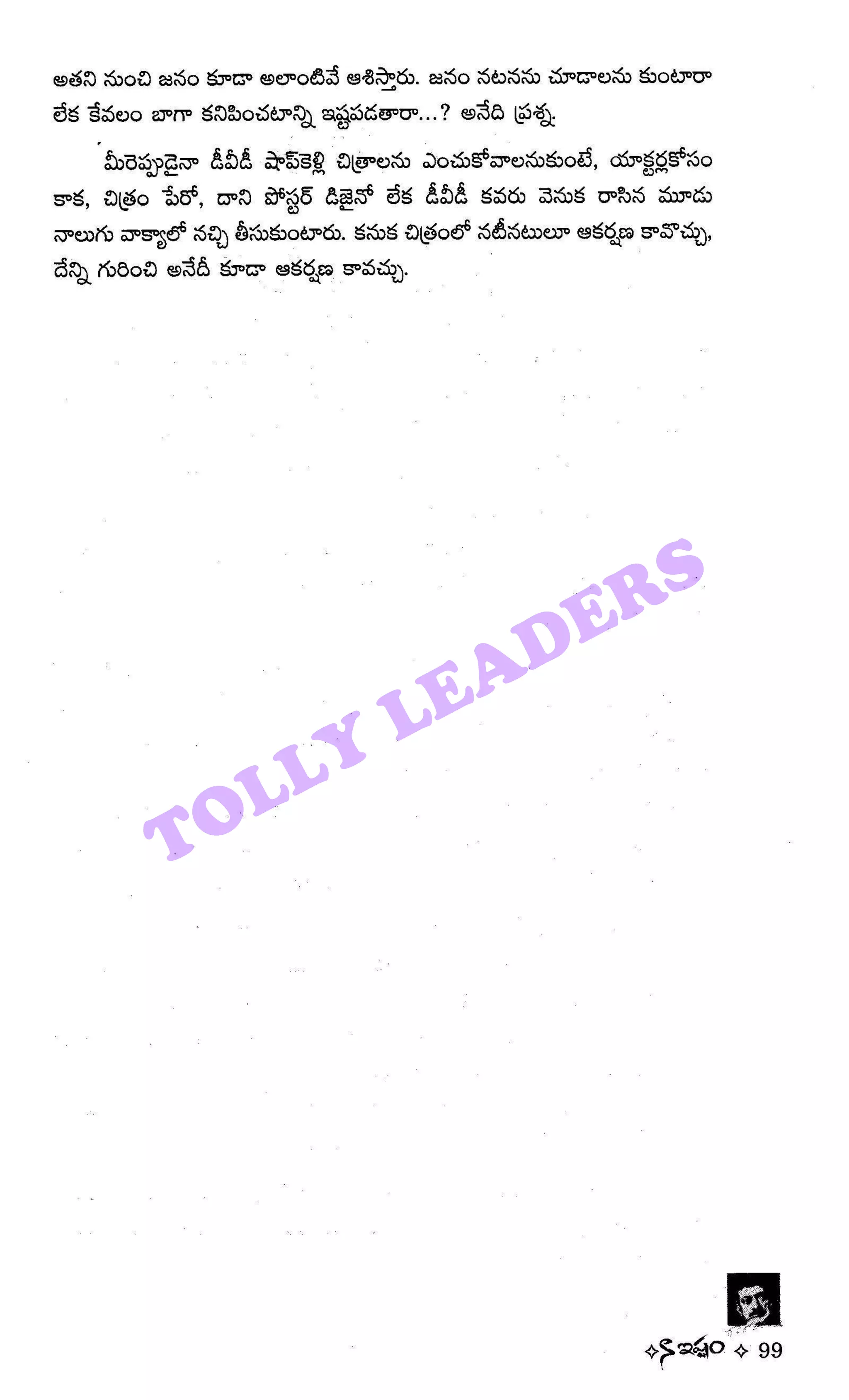 RGV Naa Istam - Part2 | PDF