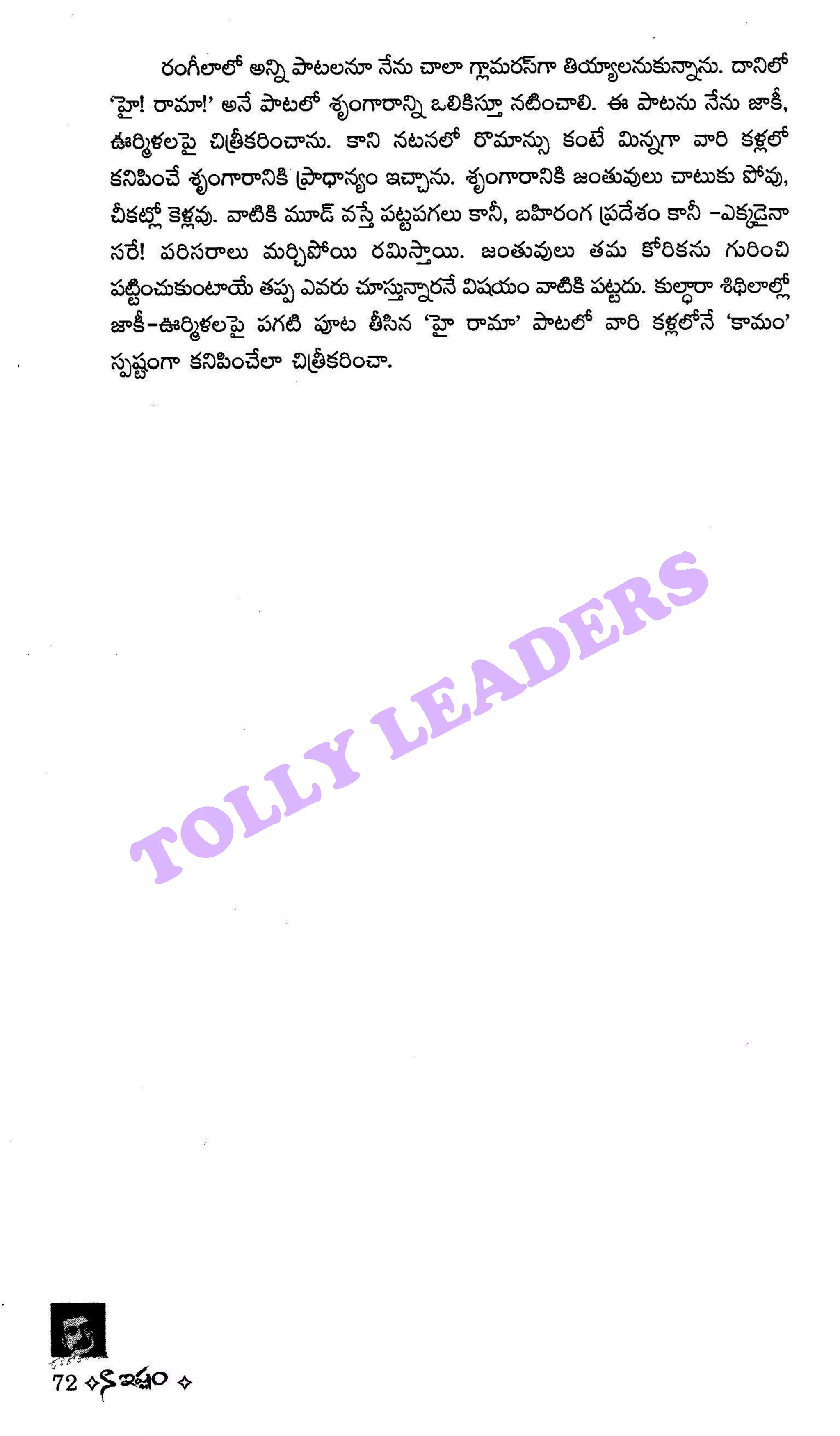 RGV Naa Istam - Part2 | PDF