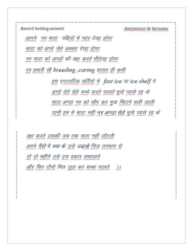 Record holding animals Jeev jantuon ke karname chapter 4 - remarkable birds - Emperor penguins ...