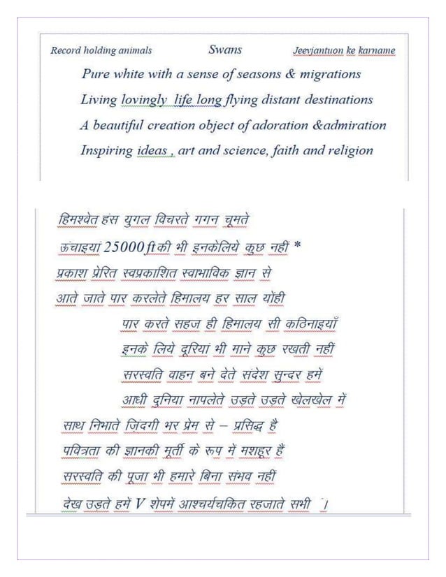 Record holding animals Jeevjantuon ke karname -chapter 4- remarkable BIRDS -Swans - | DOCX ...