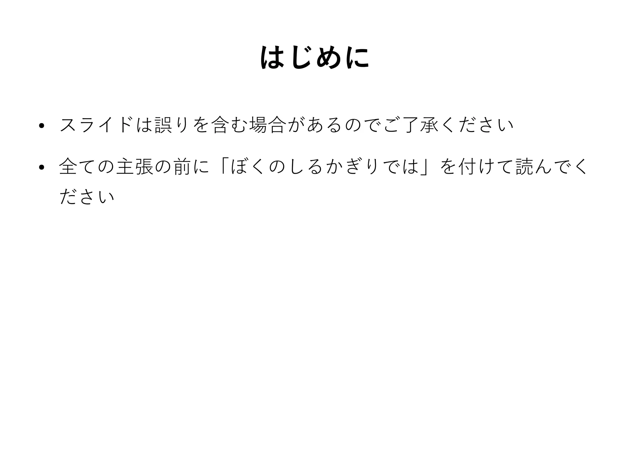 Rolling Hashを殺す話 Pdf Programming Languages Computing