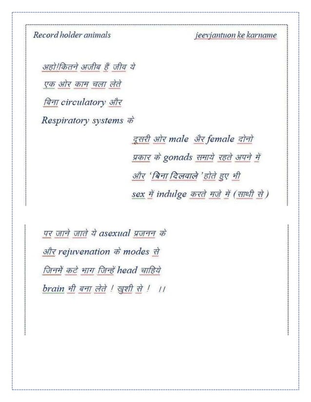 Record holder animals Jeevjantuon ke karname chapter 13 Regeneration Axolotl +planaria | PDF