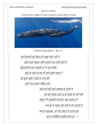 Record holding animals - Jeevjantuon ke karname-chapter 3 - the big ones - sperm whale | DOCX