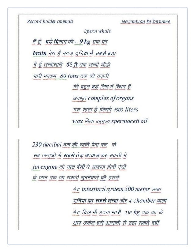 Record holding animals - Jeevjantuon ke karname-chapter 3 - the big ones - sperm whale | DOCX