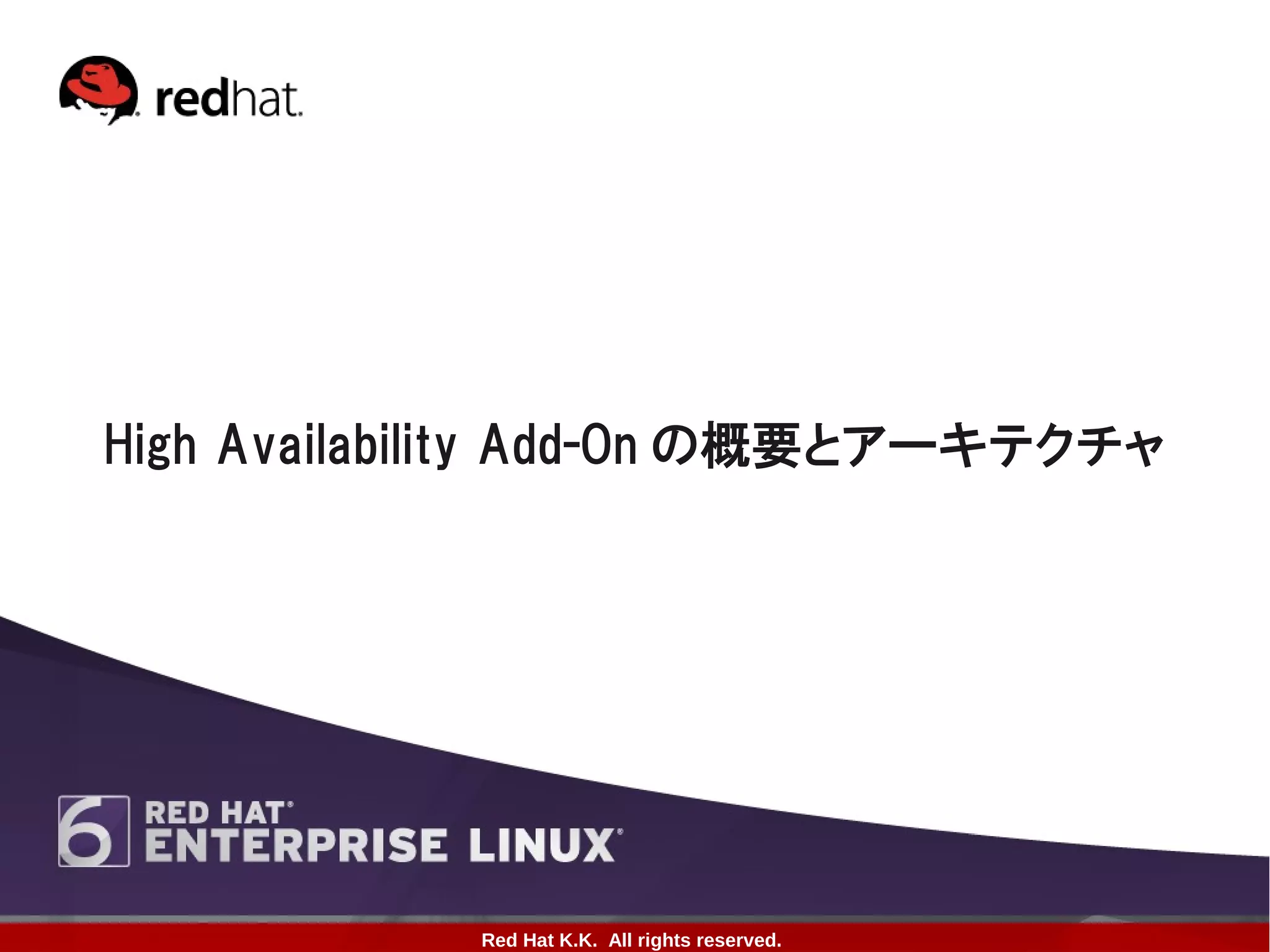 RHEL6 High Availability Add-On Technical Guide | PDF