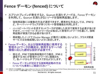 RHEL6 High Availability Add-On Technical Guide | PDF