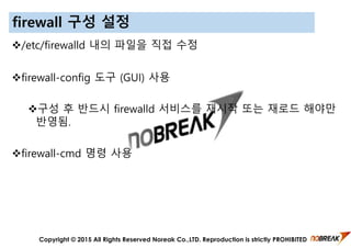 firewalld concept and configuration | PPT
